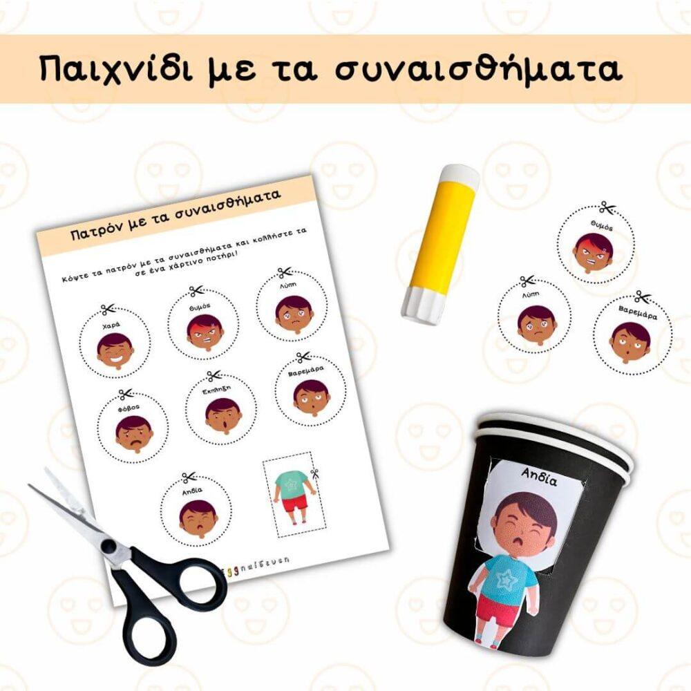 ΔΩΡΕΑΝ εποπτικο υλικο νηπιαγωγειου | EggΠαίδευση