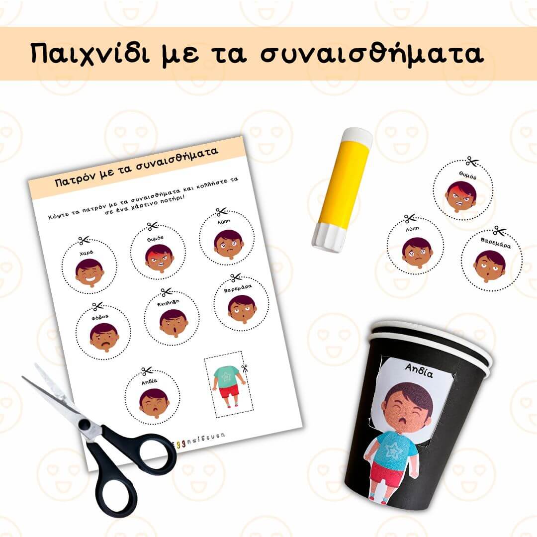 ΔΩΡΕΑΝ εποπτικο υλικο νηπιαγωγειου | EggΠαίδευση