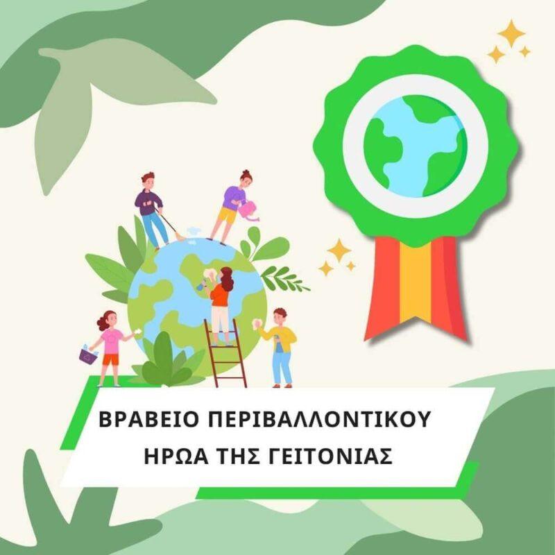 ΔΩΡΕΑΝ εποπτικο υλικο νηπιαγωγειου | EggΠαίδευση
