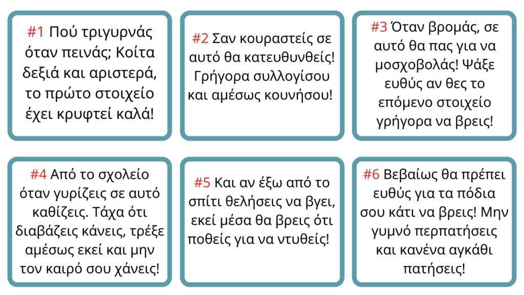 2+1 Κινητικα παιχνιδια στο σπιτι | Καλοκαιρινές ιδέες