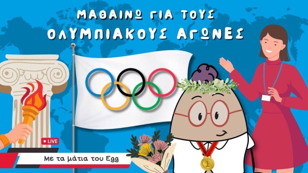 Δράσεις για τις απόκριες στο νηπιαγωγείο 🎉 | EggΠαίδευση